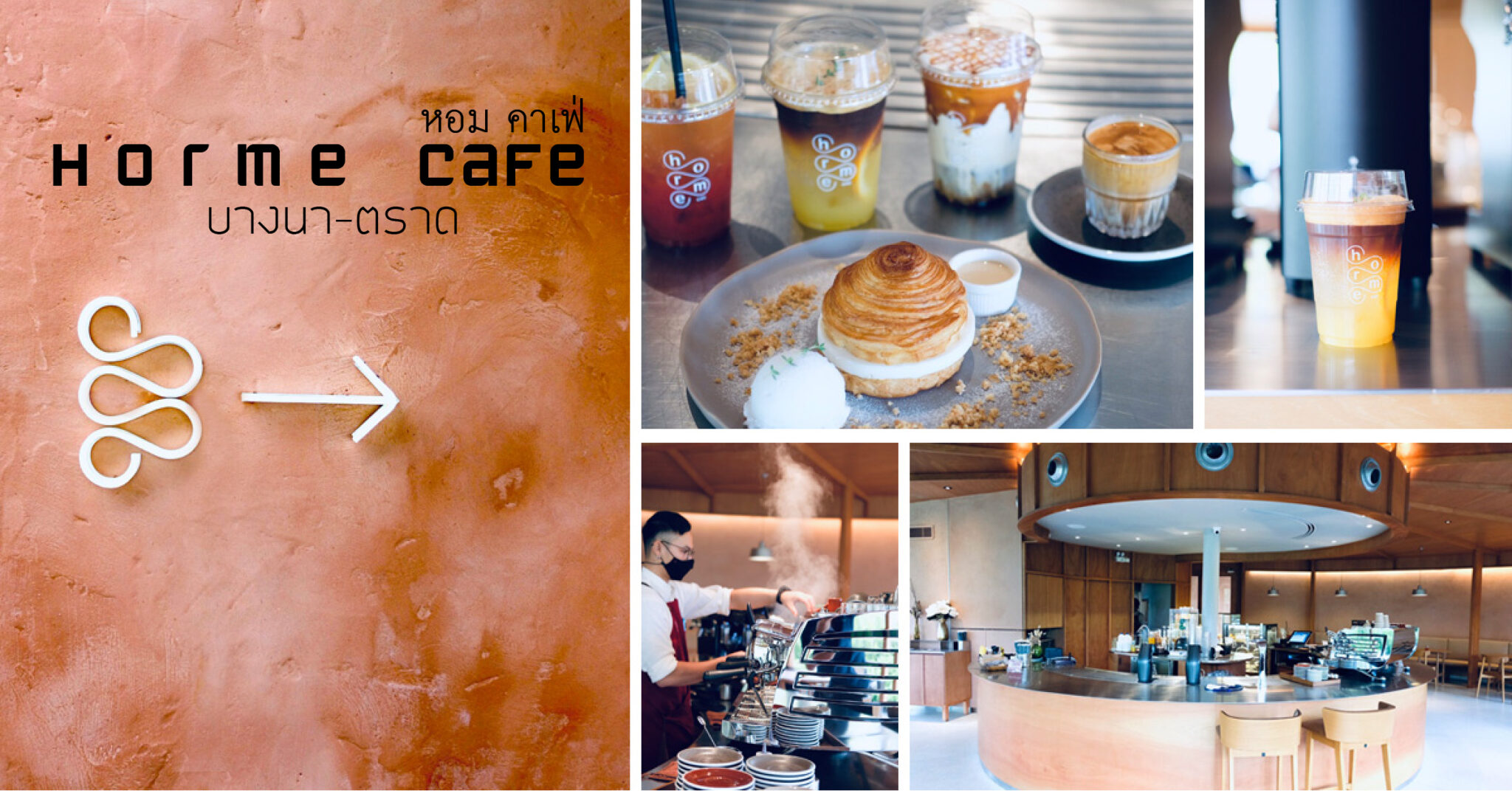 Horme cafe — (หอม คาเฟ่) : (ก่อนถึงซอยบางนา-ตราด 45 ตรงข้ามเมกะบางนา ...
